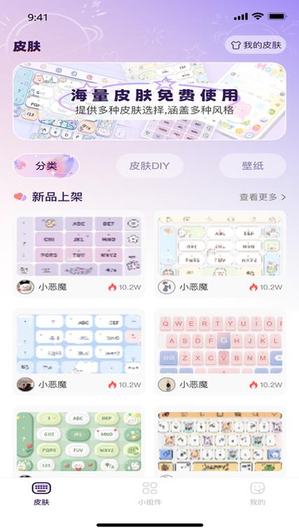 好看的键盘皮肤软件下载图标
