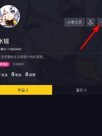 抖音到账的钱去哪了图标