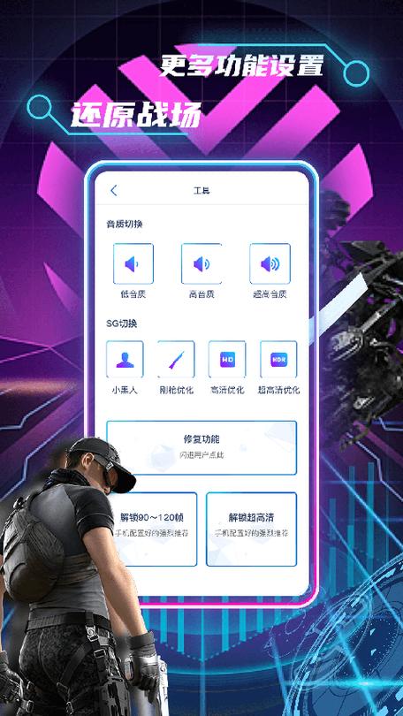 吃鸡改比例助手软件最新版图标