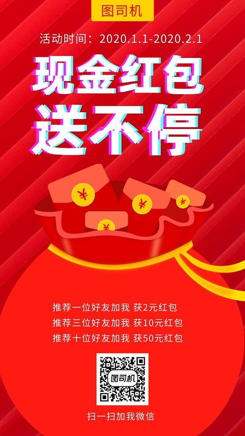 领红包赚钱图标