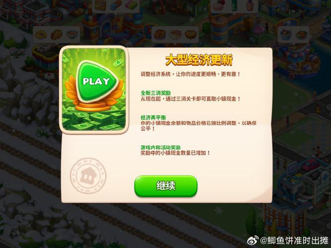 梦想城镇钞票修改器图标