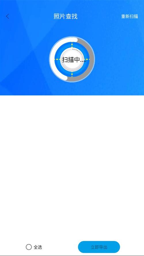 手机存储权限图标