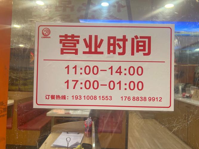 美团营业时间怎么设置24小时截图