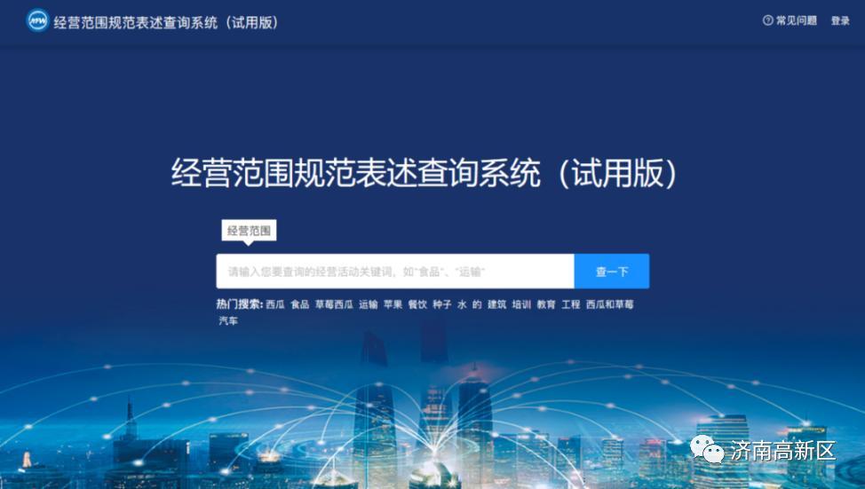 经营范围分类目录图标