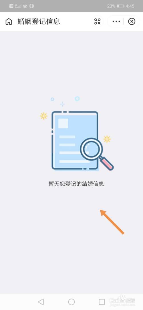 怎么查询老婆的支付宝截图