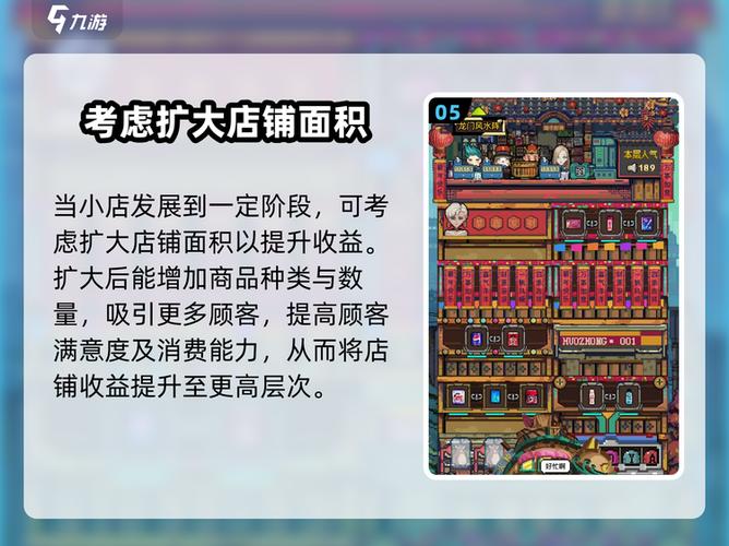 怪奇小店2019截图