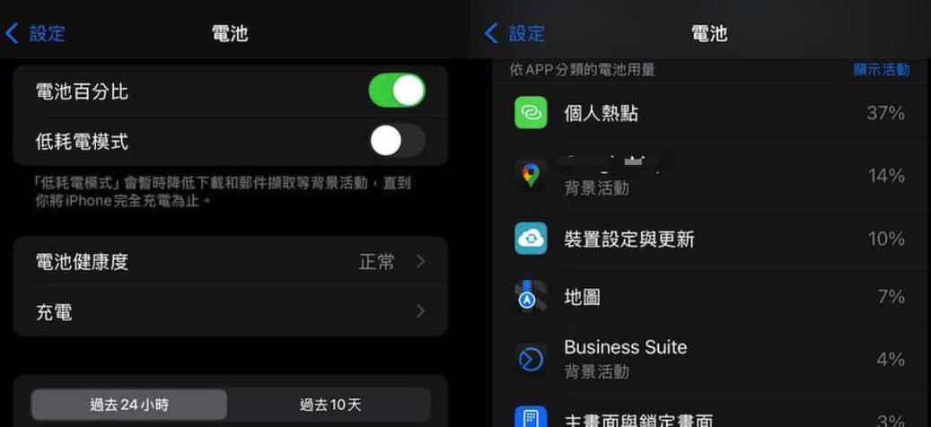 手机高耗电怎么关闭呀图标