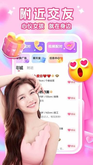 聊天交友同城图标