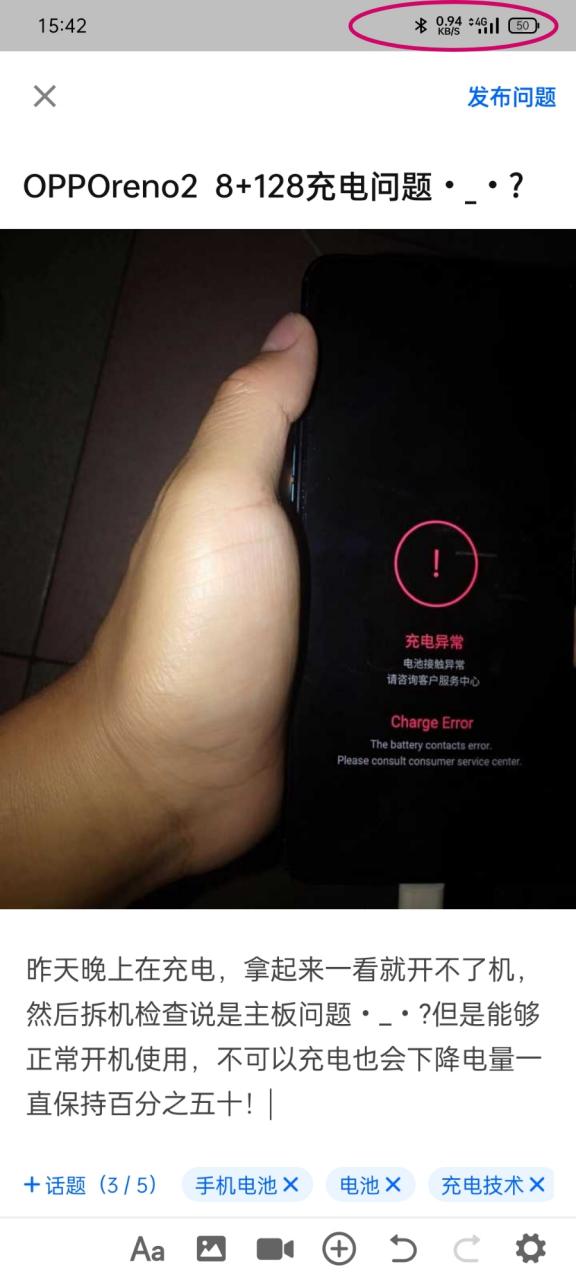 oppo电量显示变成黑色图标