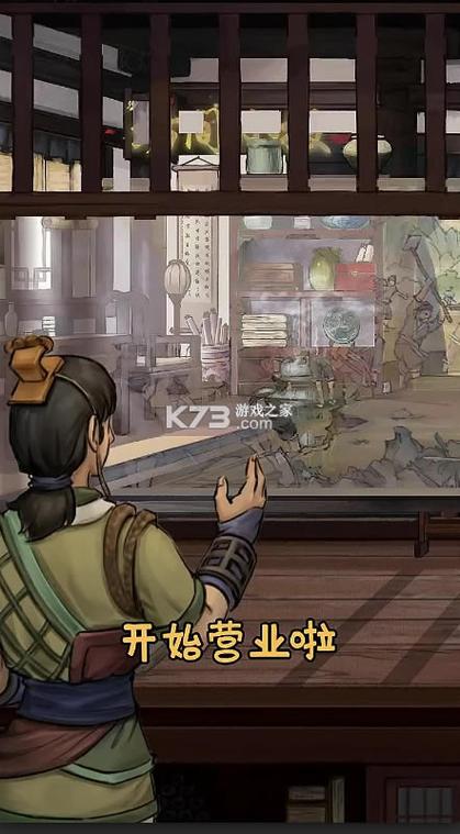 汴梁经营物语安卓版图标