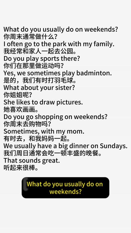 男生问你周末一般在干嘛图标