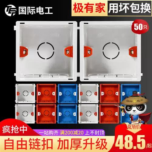 暗线盒怎么固定在墙里图标
