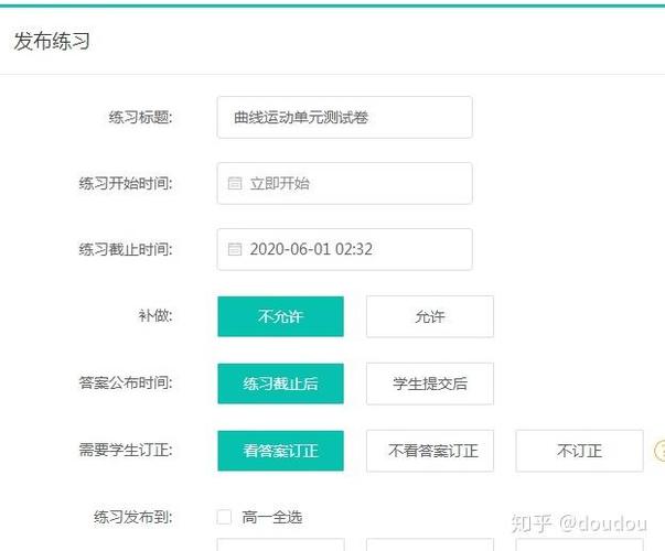 智学网下载考试卷的注意事项图标