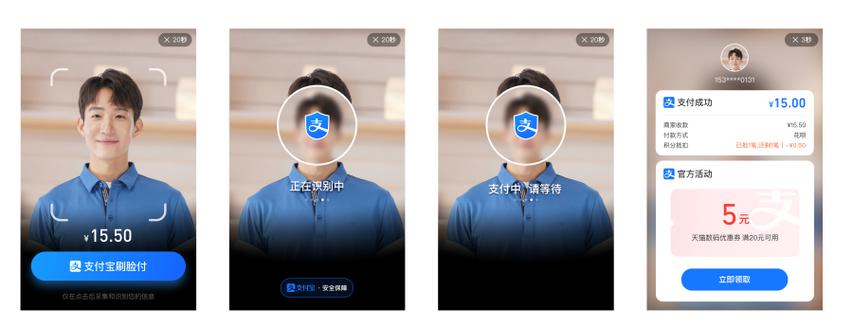 支付宝脸部识别支付图标