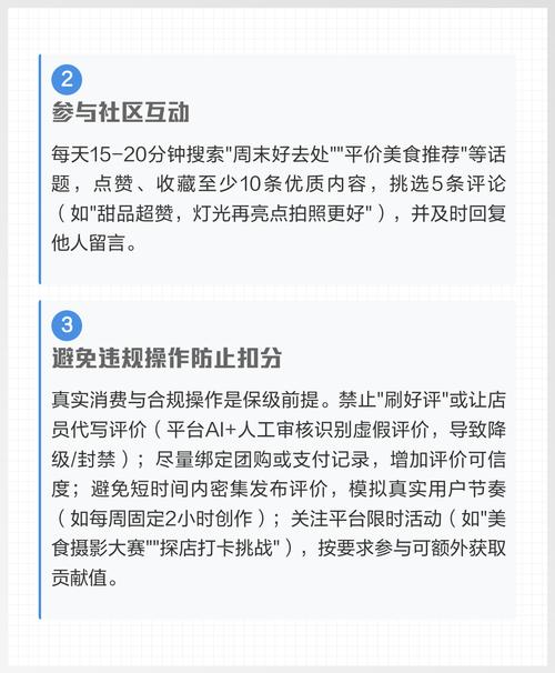 大众点评快速升级截图