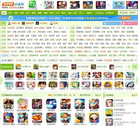 4399游戏盒电脑版图标