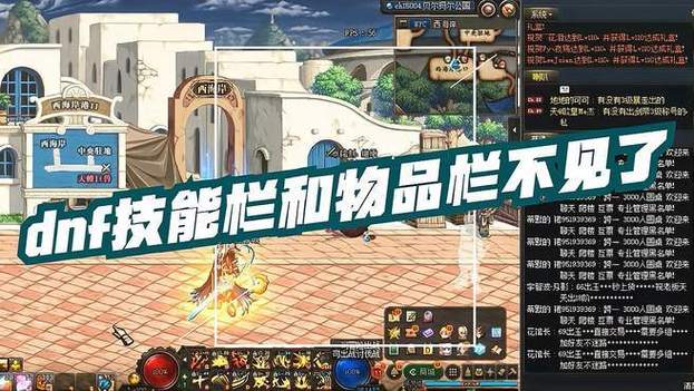 地下城那个下面的物品栏看不见了图标