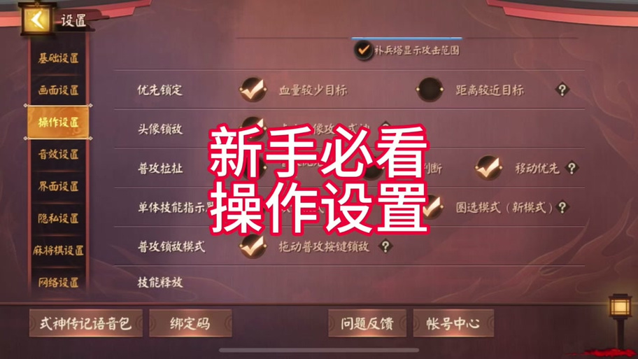 lol怎么设置只打人不打兵截图