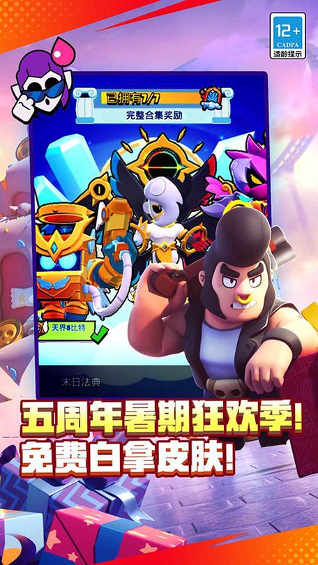 荒野乱斗内置功能菜单图标