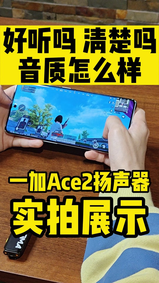 一加手机扬声器怎么切换图标
