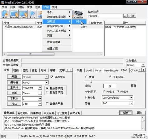mediacoder详细教程图标