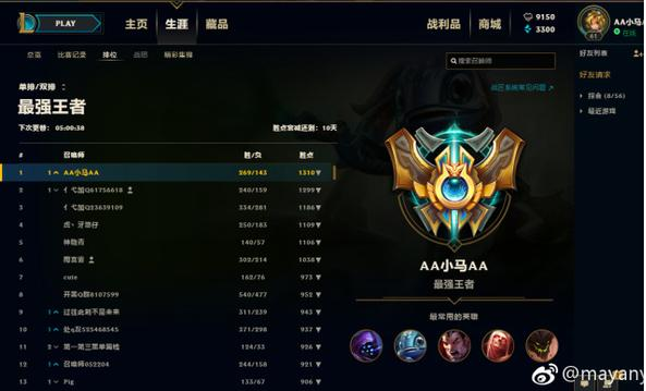 国服测试服lol截图
