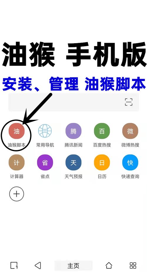 油猴子官网图标