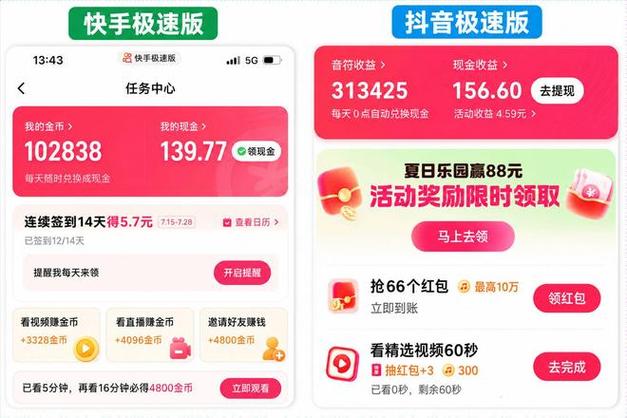 2026最新看广告赚钱APP图标