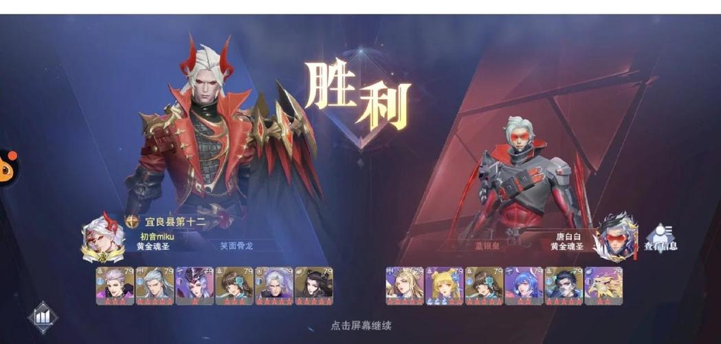 斗罗大陆魂师对决阵容推荐平民图标