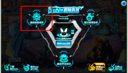 赛尔号换绑定了还能被找回吗图标