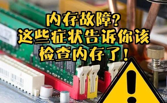 拔了一下内存条电脑开不了机图标