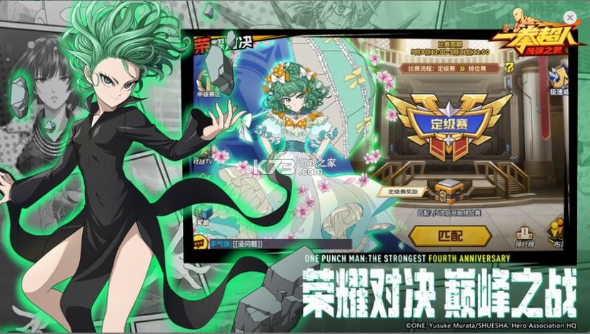 一拳超人最强之男bt服怎么下载图标
