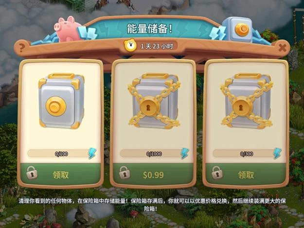 梦幻家园礼包图标
