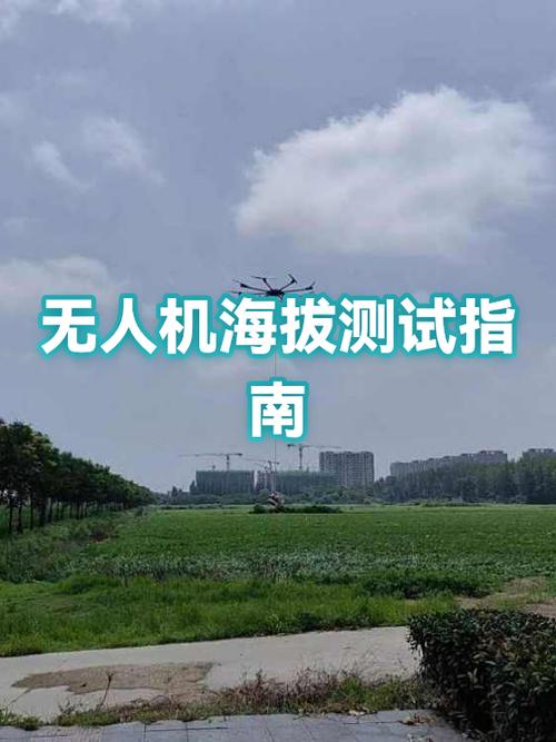 海拔测试图标