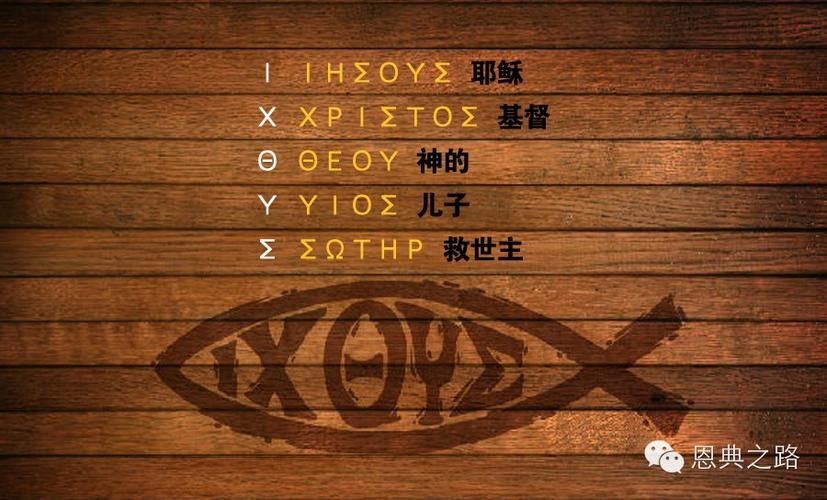 圣经26个圣符号图标