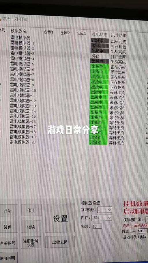 雷电模拟器多开窗口整齐排列截图