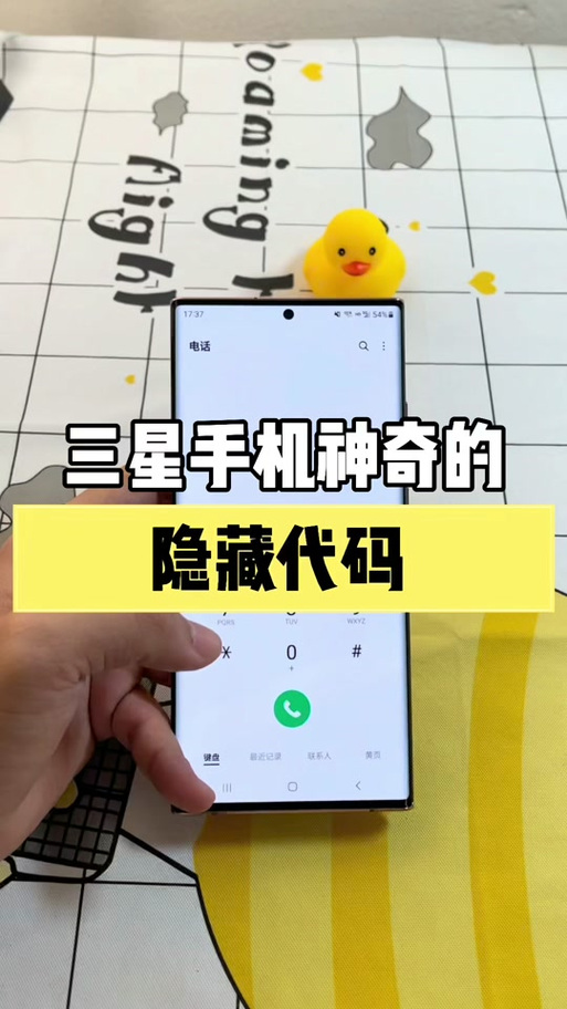 三星手机测试屏幕代码图标