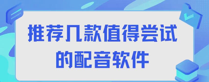 配音神器专业版破解版图标