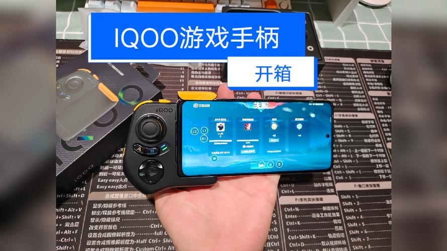 iqoo手柄适配游戏图标