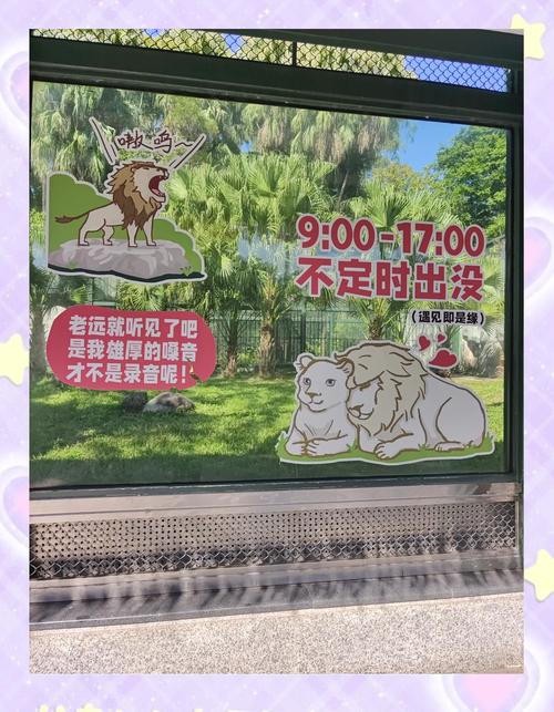 动物园广告语吸引游园图标