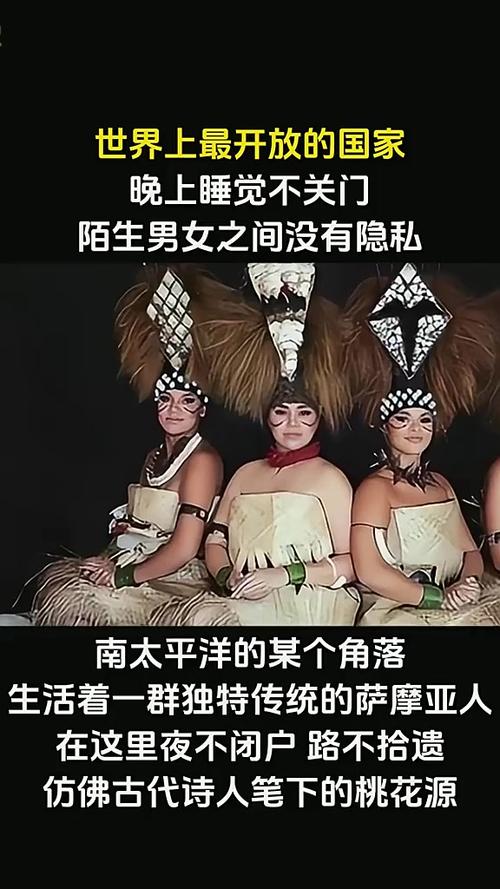 世界性开放的国家是哪个国家