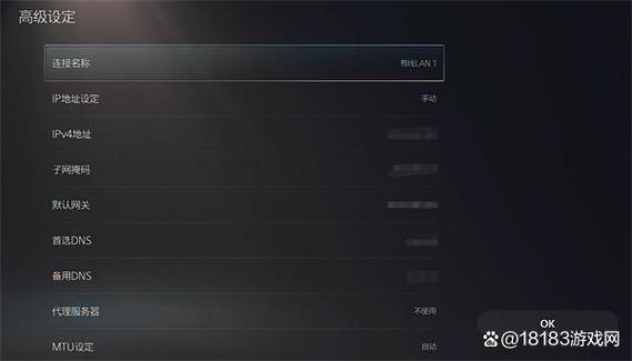ps5网络设置图标