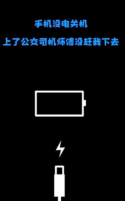 手机偶尔一次没充满电没事不图标