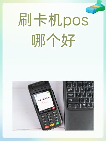 通易付怎么刷卡方法步骤图片截图