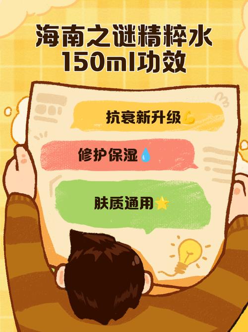 海蓝之谜功效和作用截图