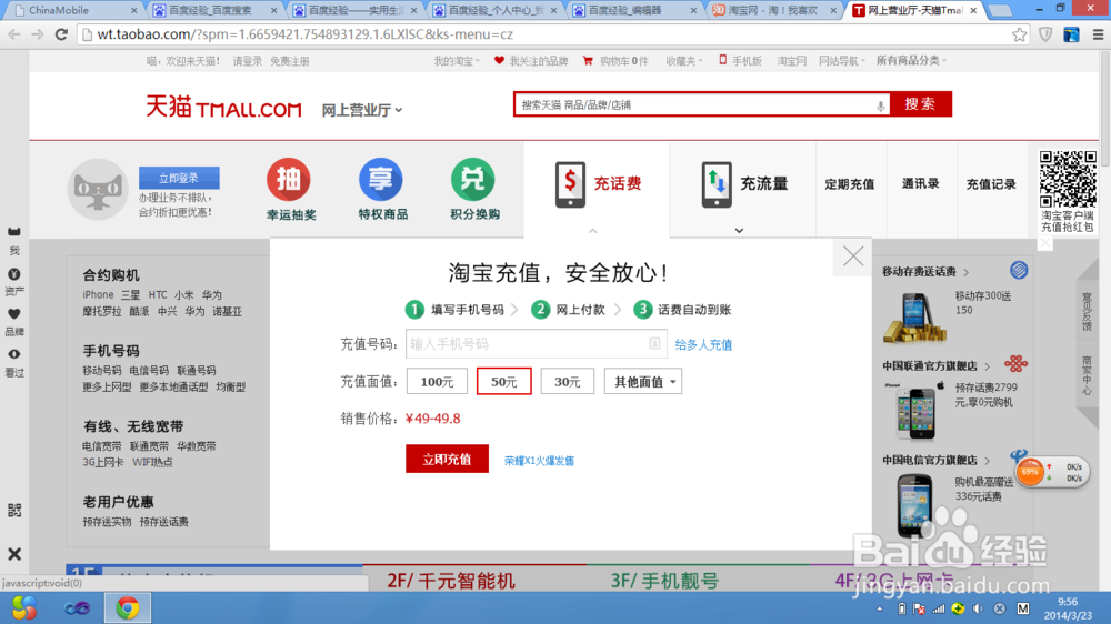 我的支付宝绑定了别人的手机号图标