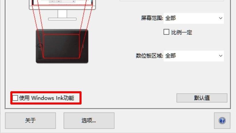 数位板有卡顿怎么解决图标