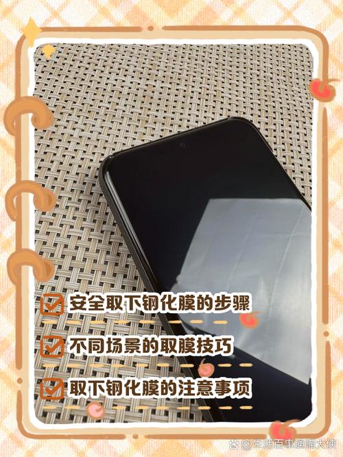 如何快速撕掉钢化膜截图