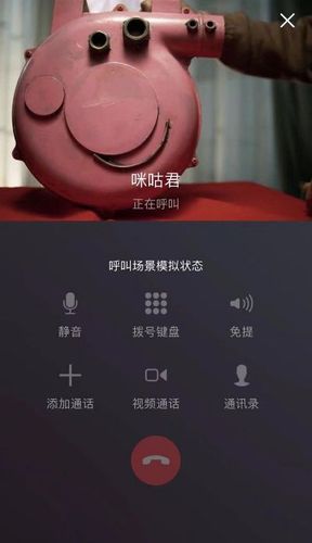 打电话时显示咪咕音乐截图