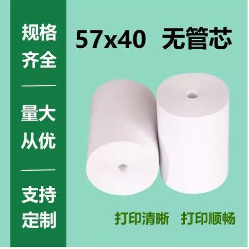 热敏纸和非热敏纸的区别图标